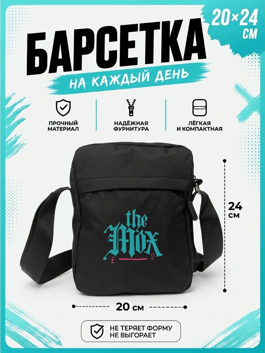 Сумка барсетка