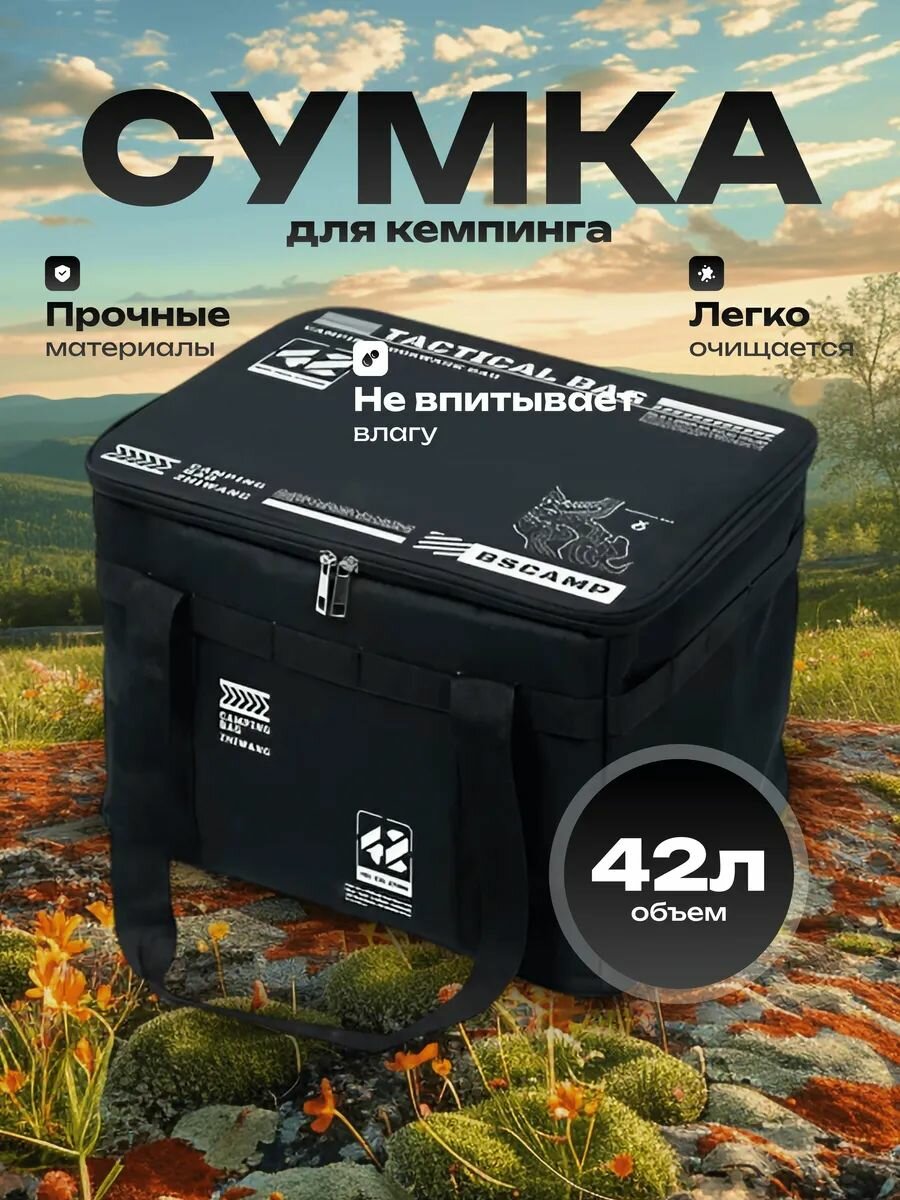 Тактическая сумка для кемпинга большая, органайзер для котелка и газового баллона, прочный защитный чехол для пикника и походов