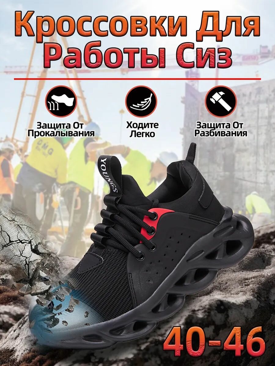 Рабочие полусапожки с металлическим носком