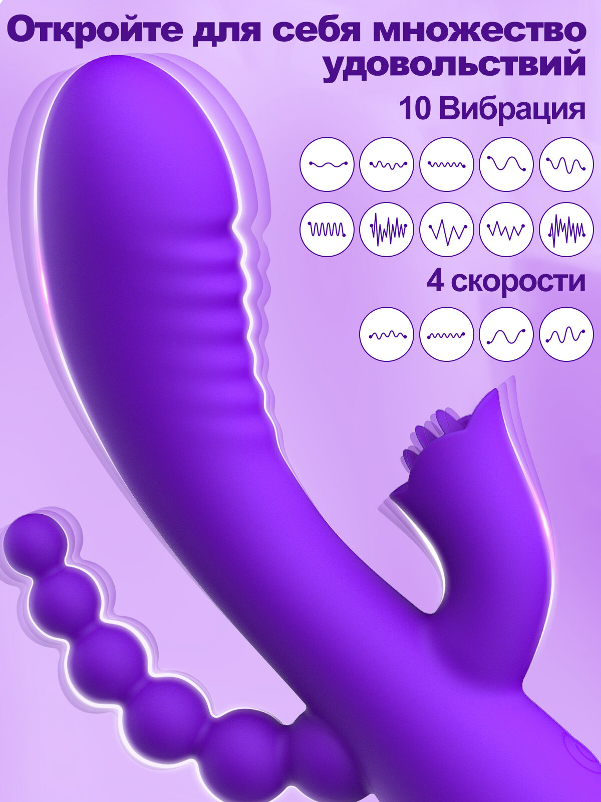 Вибратор Анульный "Даллиз", с батарейками, 10 режимов вибрации
