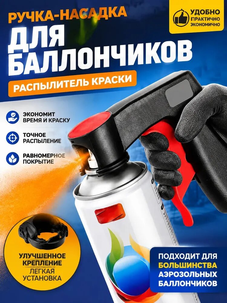 Пистолет для краскопульта