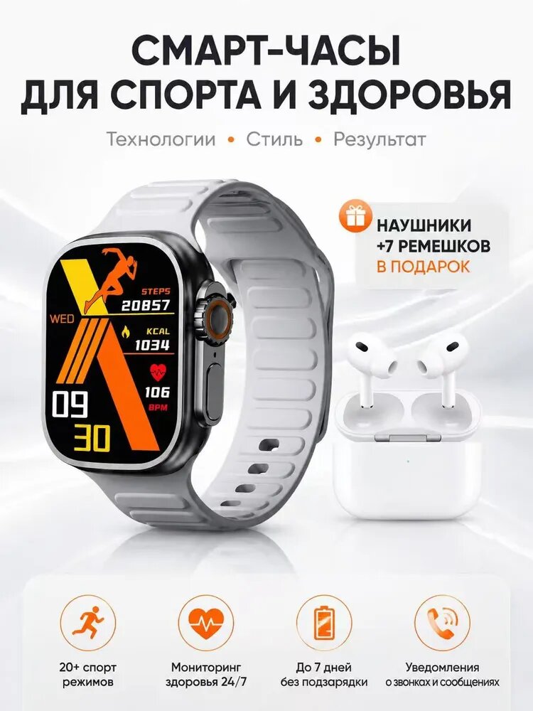 KEQIWEAR Смарт-часы KW95 ULTRA, В комплекте 7 ремешков и Bluetooth-гарнитура, 42.5mm, GOLD