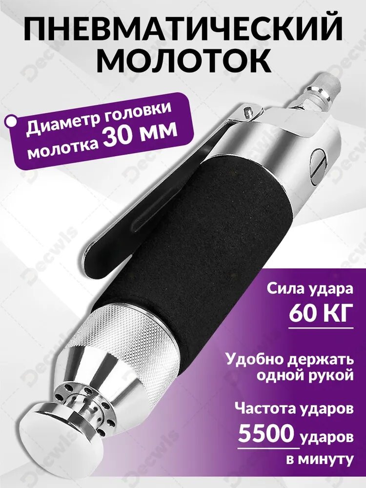 Пневматический молоток, Гуманизированный дизайн, высокочастотные удары, Применимо к различным сценариям.