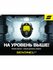Сварочная маска ESAB Sentinel A60 панорамный вид для ручной сварки