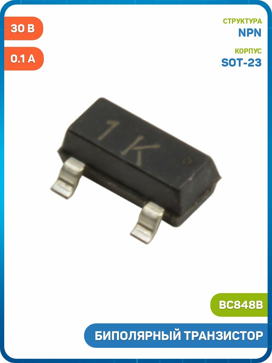 Биполярный транзистор NPN 30 В/0.1 А (BC848B (SOT-23))