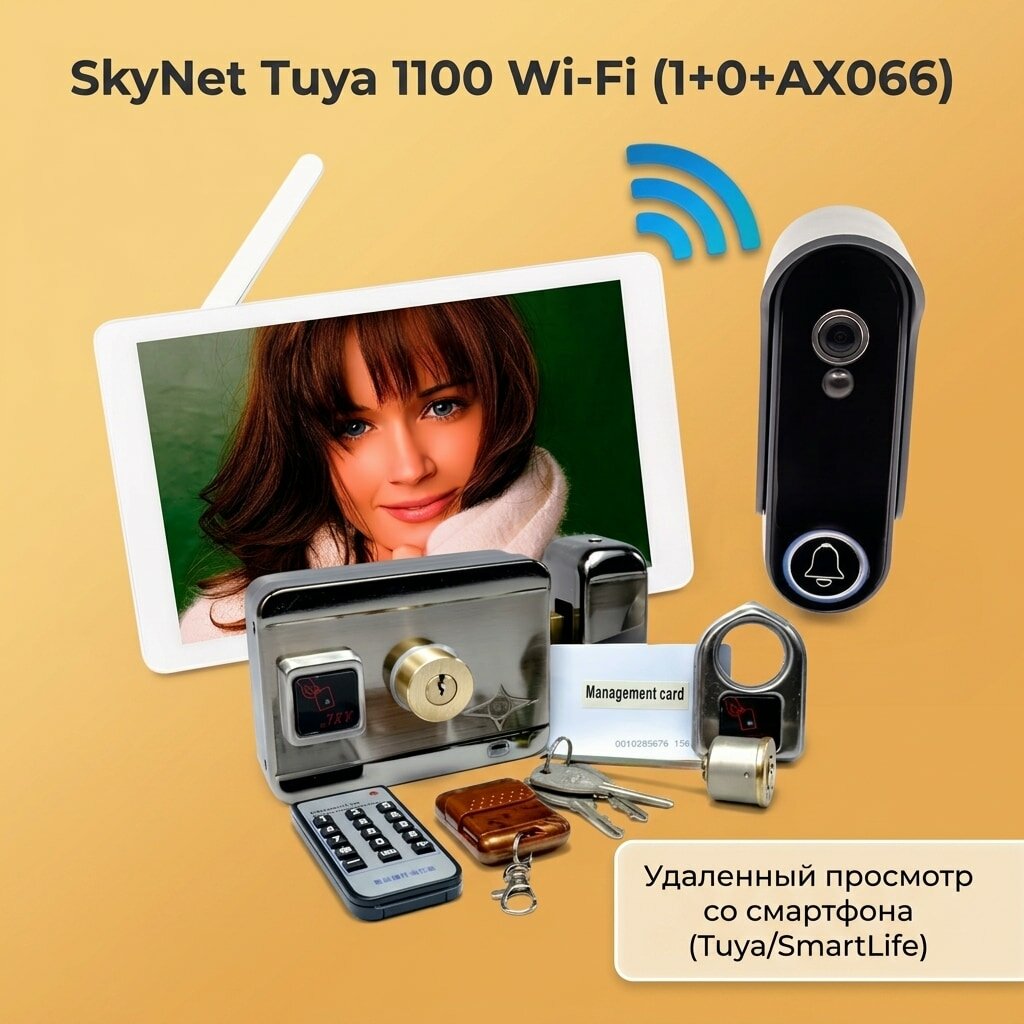 Wi-Fi HD домофон с замком SkyNet Tuya 1100 Wi-Fi 1+0+AX066