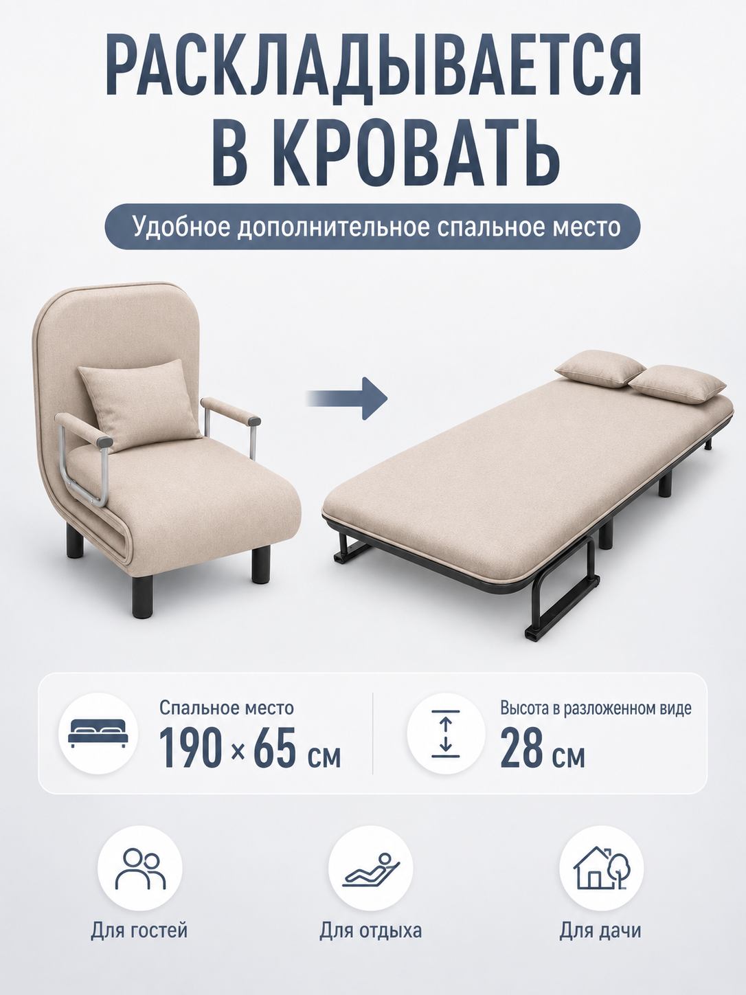 Кресло-кровать, складное, на пол, лен, 65x190 см, нагрузка до 100 кг — фото 1
