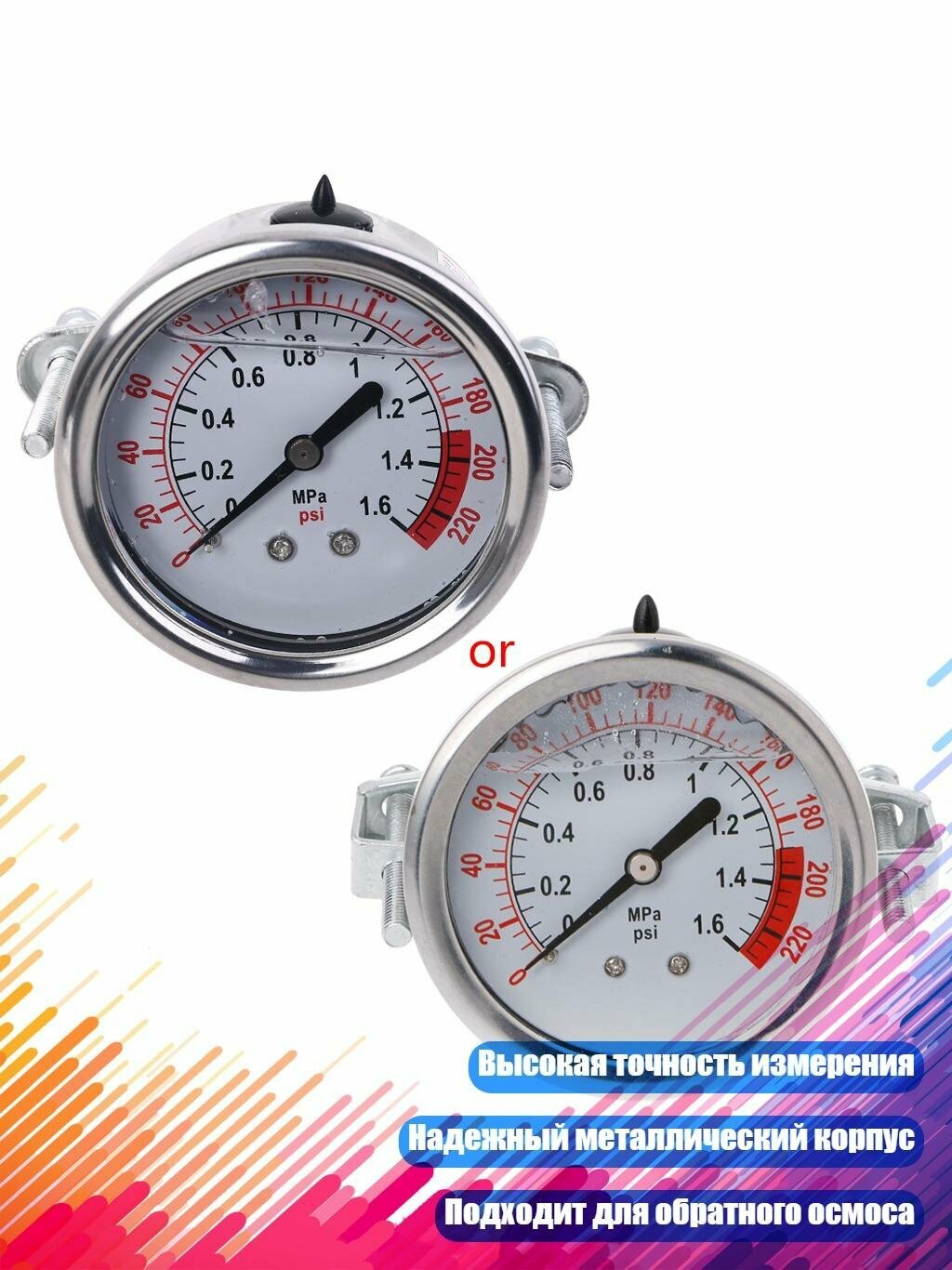 Манометр 0-1,6 МПа (0-220 psi) 1/4" для насоса обратного осмоса, Серебро