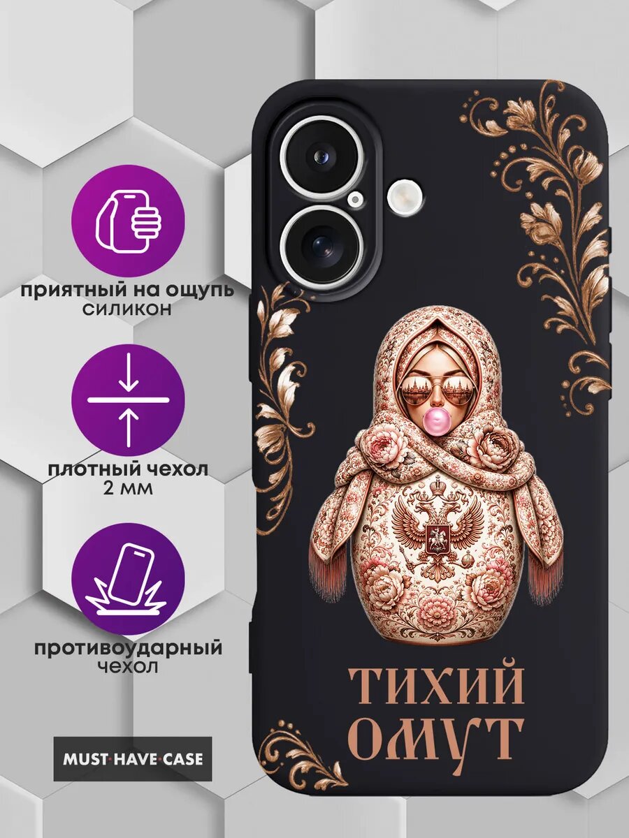 Чехол на iPhone 17 с принтом — фото 1