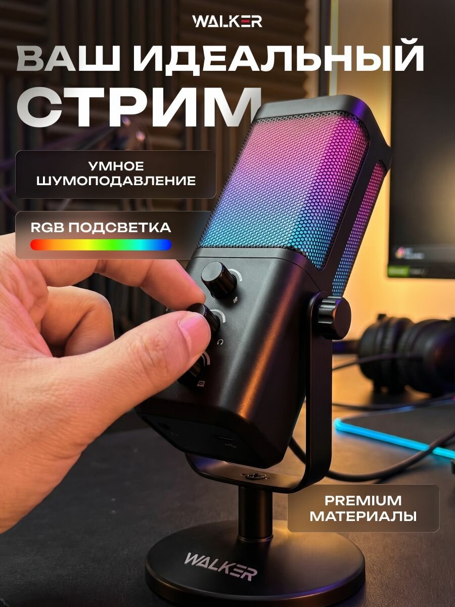 Микрофон для компьютера, игровой настольный для пк для стрима, профессиональный с шумоподавлением