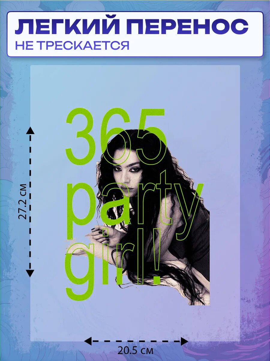 Термонаклейка Charli XCX — фото 1