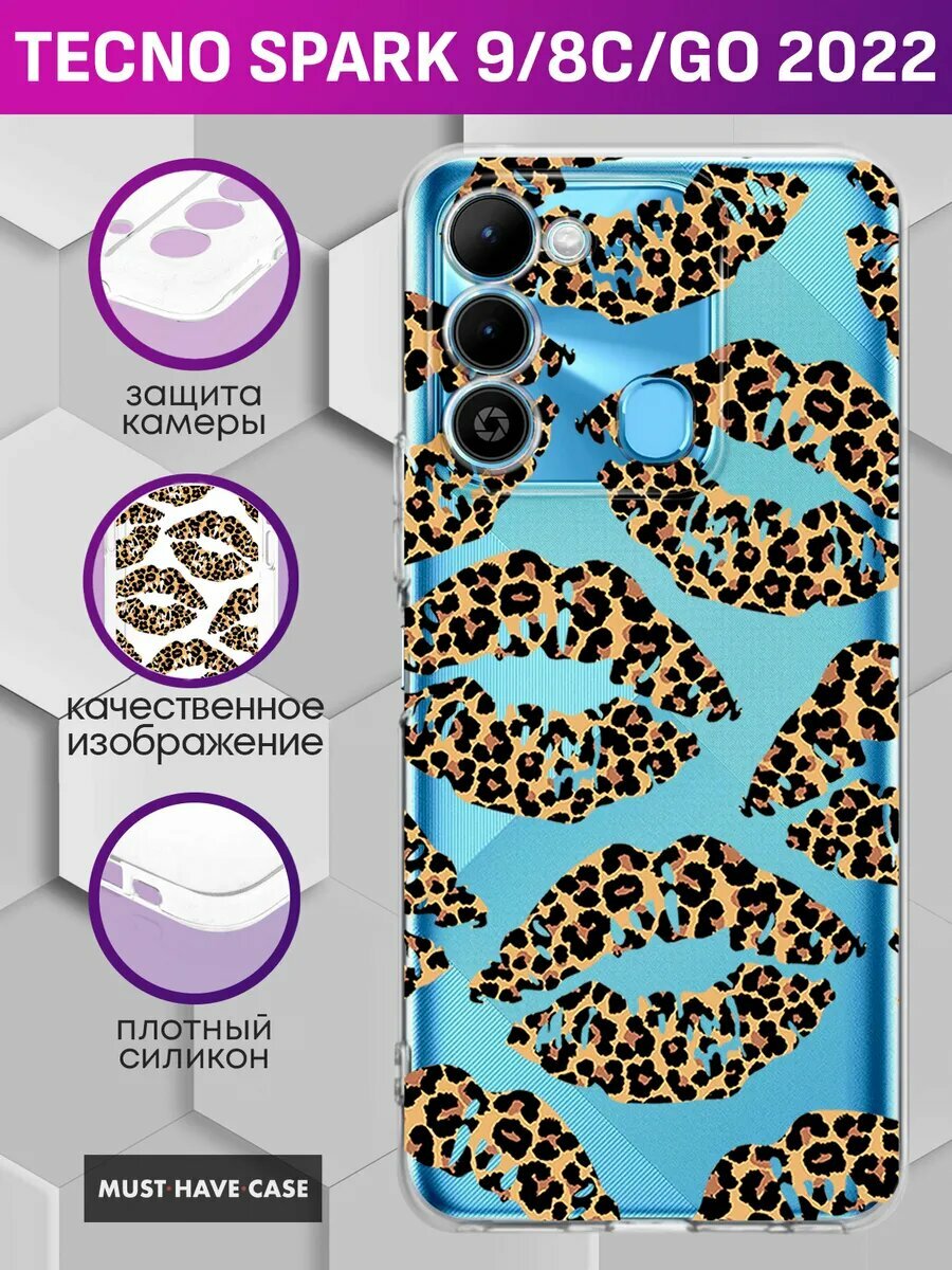 Чехол на Tecno Spark 9 8C GO 2022 с принтом