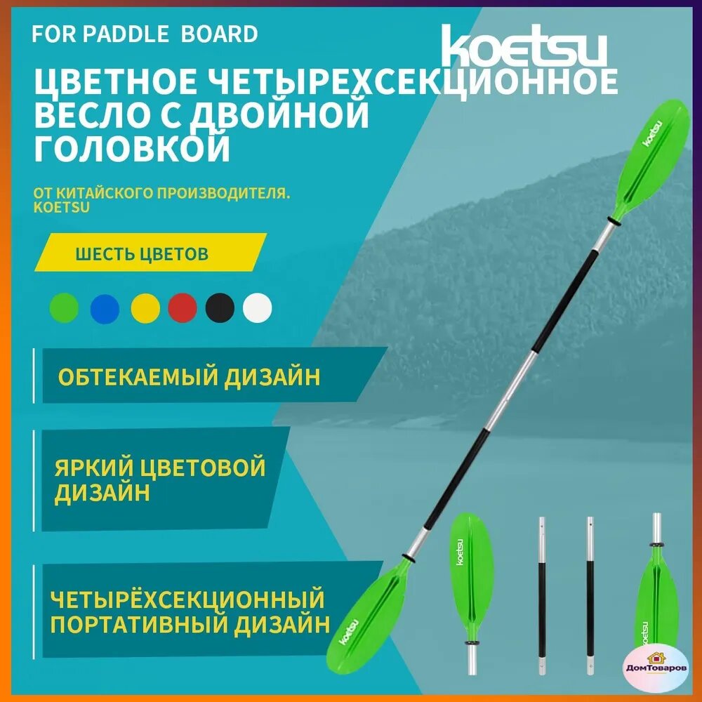Koetsu Весло для SUP-доски