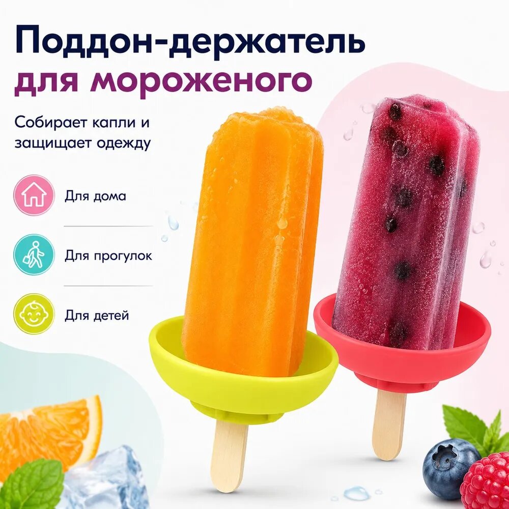 Форма для мороженого — фото 1