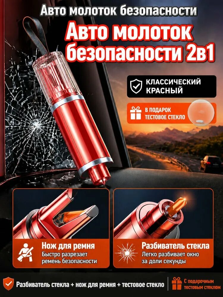 Набор аварийный