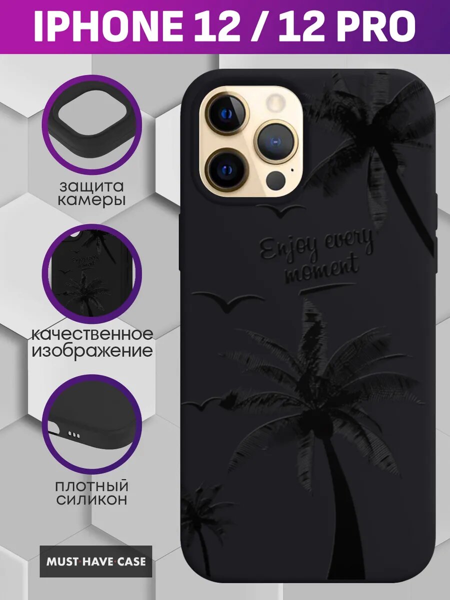 Чехол на iPhone 12 12 Pro с принтом