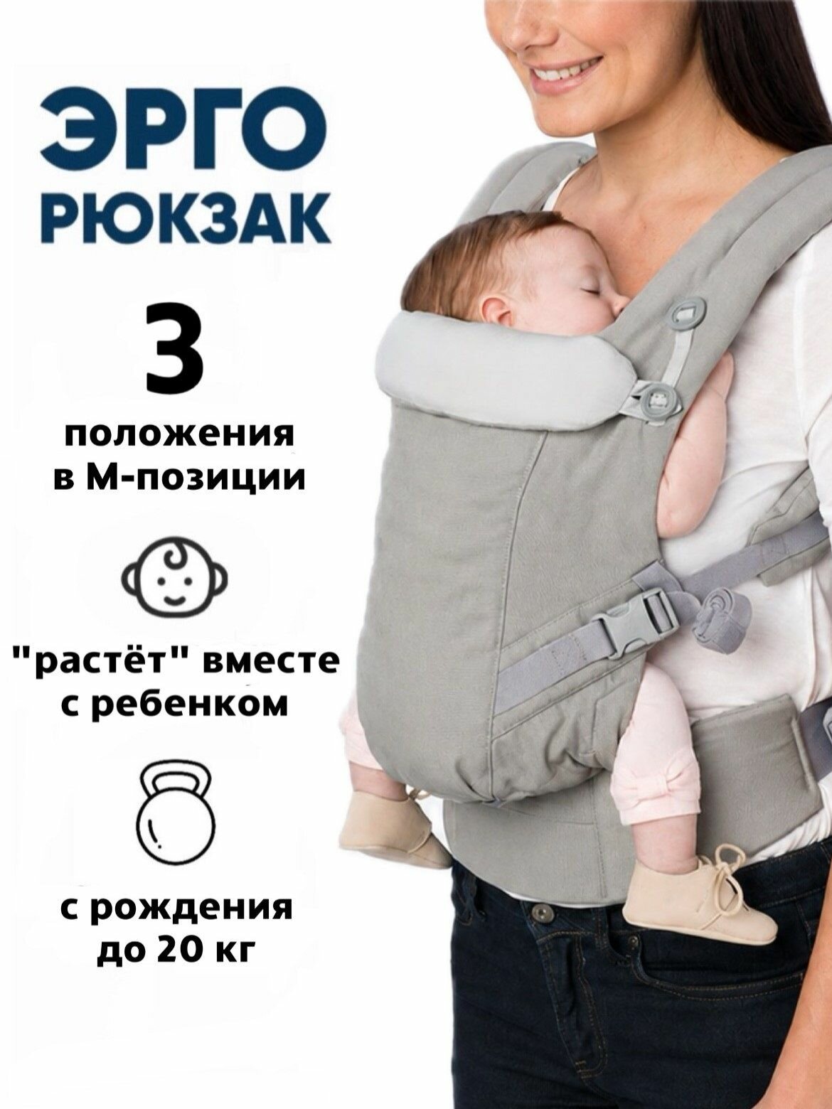Эргорюкзак для малышей от 0 из 100% хлопка - Adapt