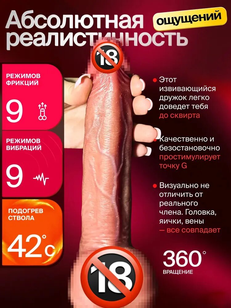 Flirtory Фаллоимитатор, 23.9см — фото 1
