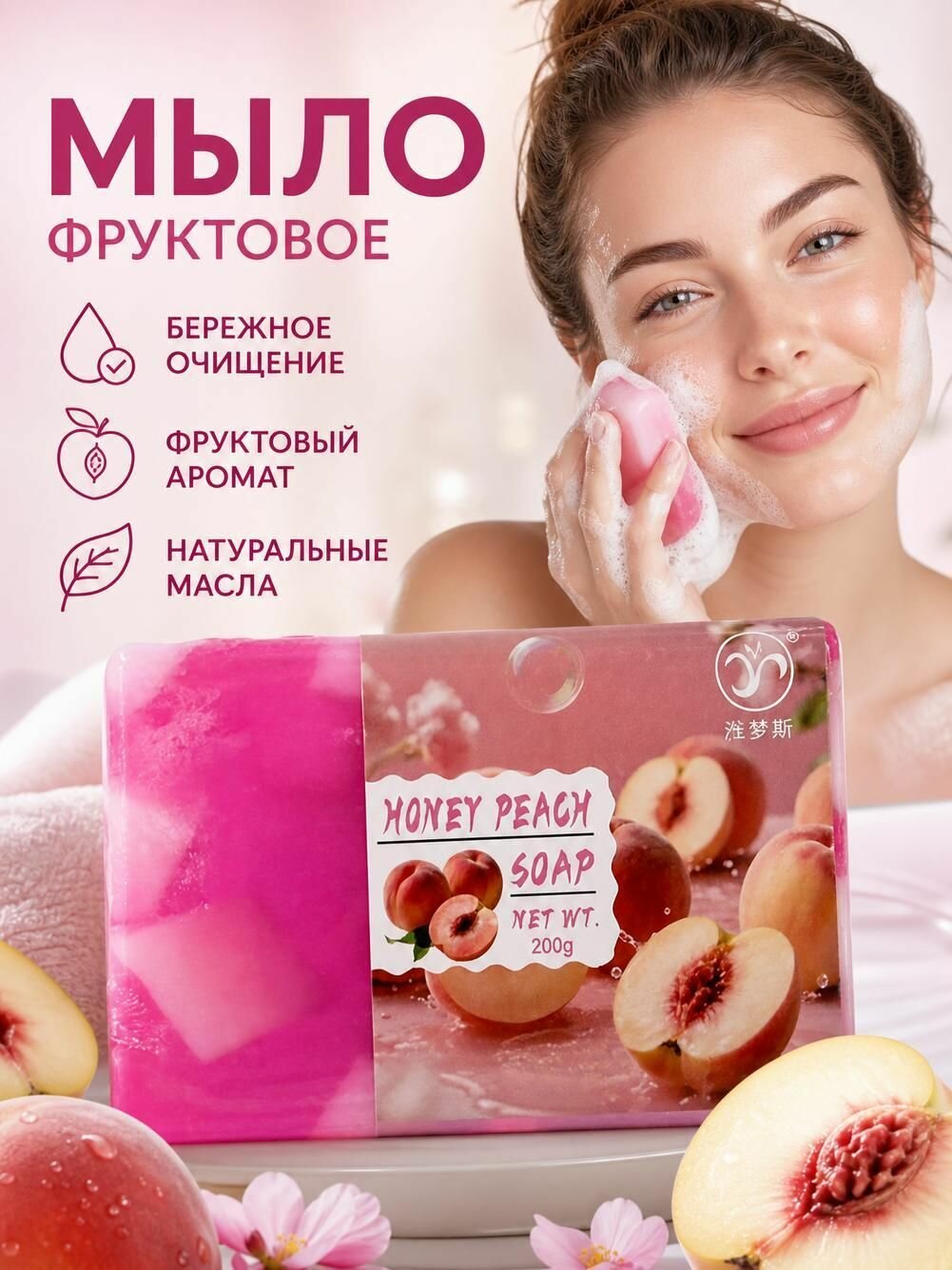 Фруктовое мыло с ароматом винограда и ананаса, текстура пудинга на основе эфирных масел, двойного назначения для купания и мытья рук