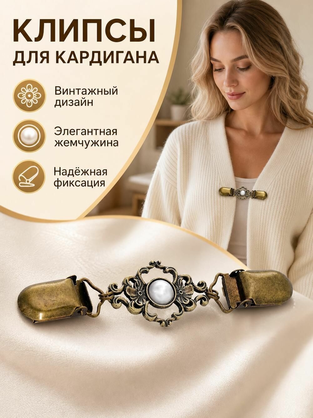 Запонки