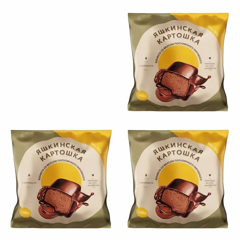 Яшкино Конфеты яшкинская картошка, 180 г, 3 упаковки