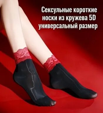 Носки женские Женские ажурные носки с кружевом, 2 пары