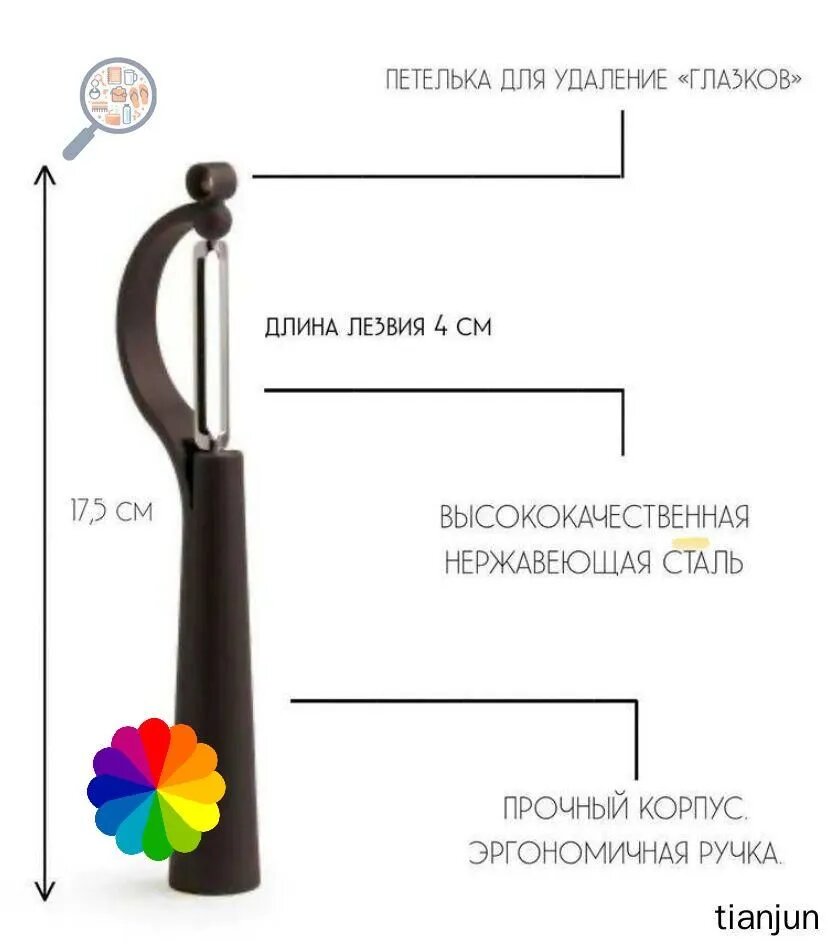 Фрукто-овощечистка — фото 1