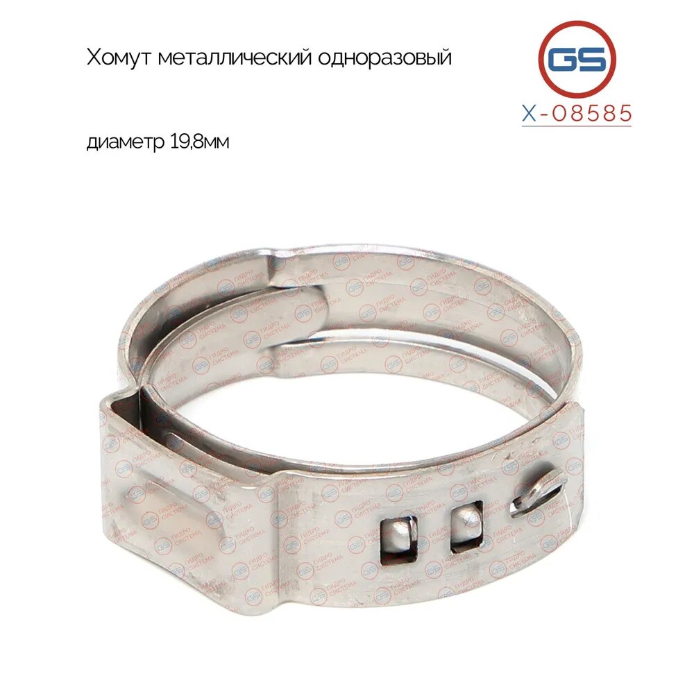 Хомут металлический одноразовый диаметр 19,8