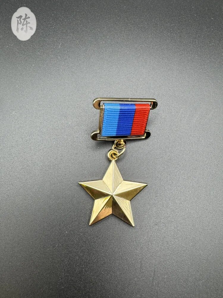 Медаль коллекционная