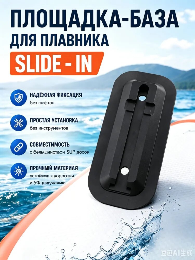 Аксессуары, запчасти для SUP-доски