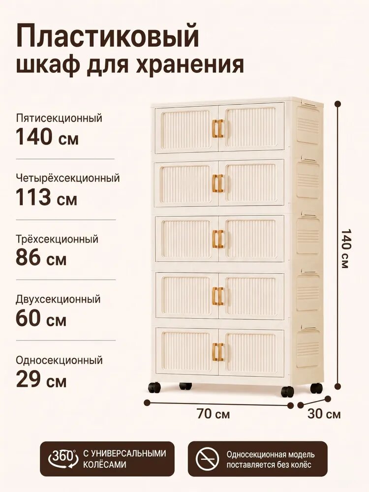 Ящик для хранения длина 30 см, ширина 70 см, высота 86 см.