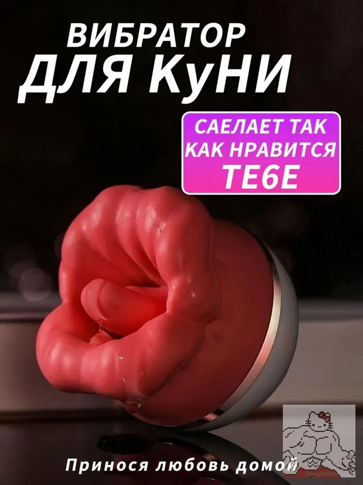 Вибратор, цвет: красный, 9.6 см