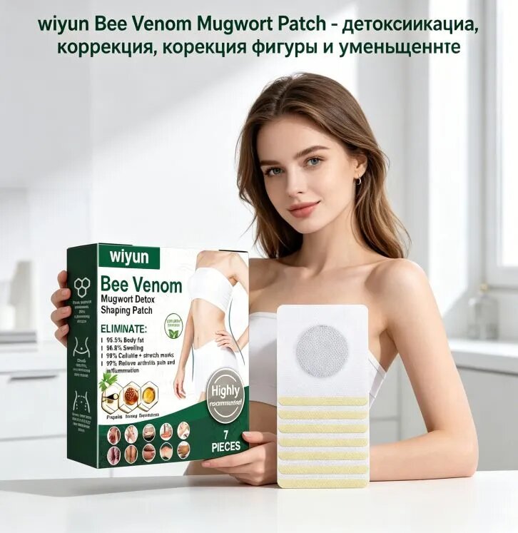 Пластыри wiyun Bee Venom Mugwort Detox Shaping 7 шт