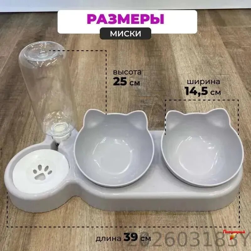 Миска для животных — фото 1