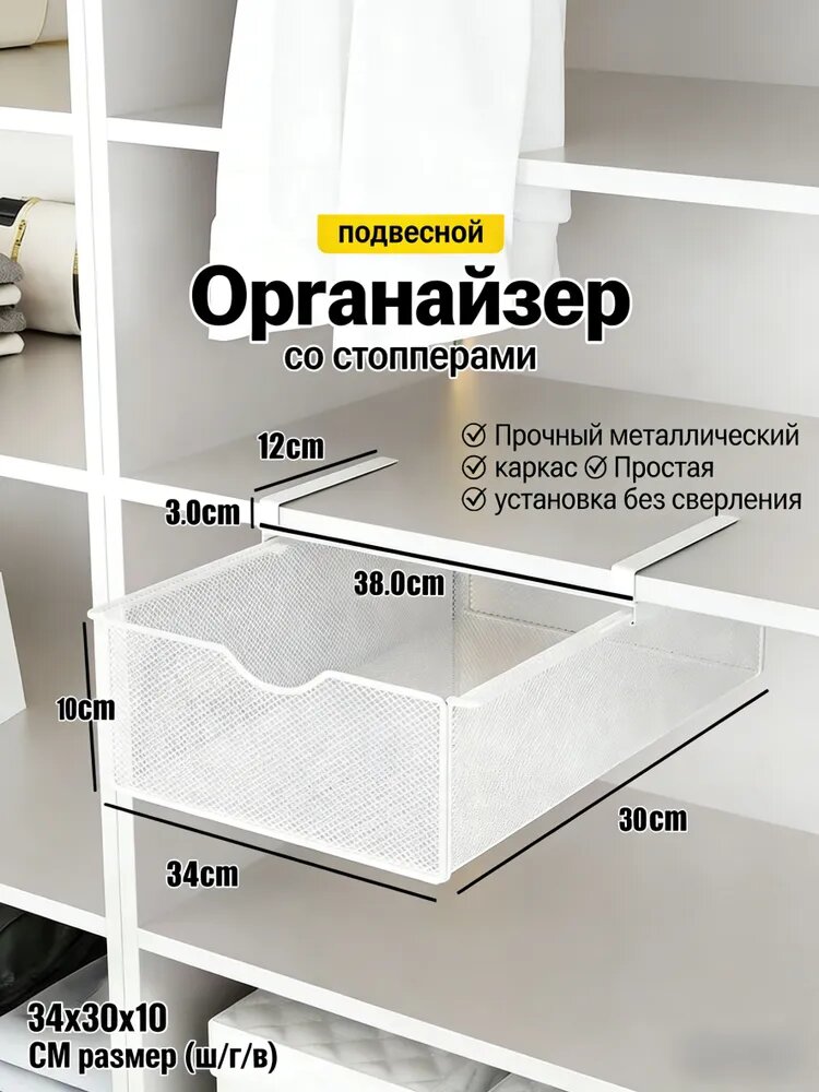 Linak Органайзер для белья, одежды30х34х10 см.