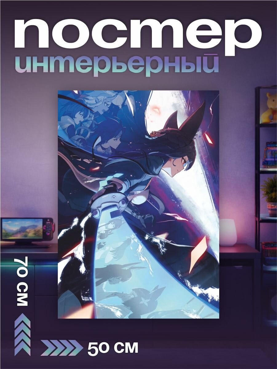 Постер на стену интерьерный игра Zenless Zone Zero Мияби