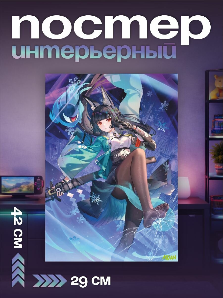 Постер на стену интерьерный игра Zenless Zone Zero Мияби