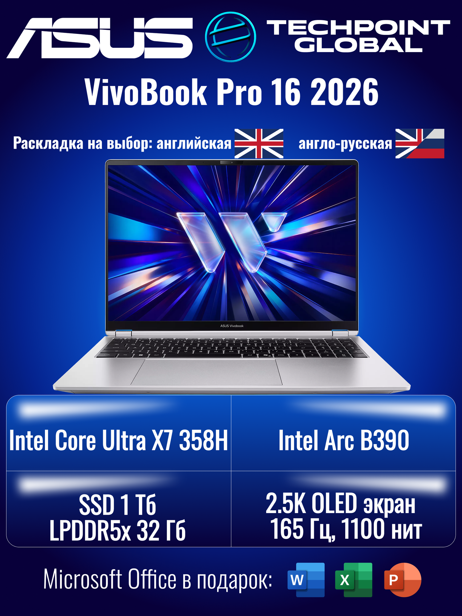 Ноутбук ASUS VivoBook Pro 16, Intel Core Ultra X7 358H, Intel Arc B390, 32 GB, 1 TB, серый