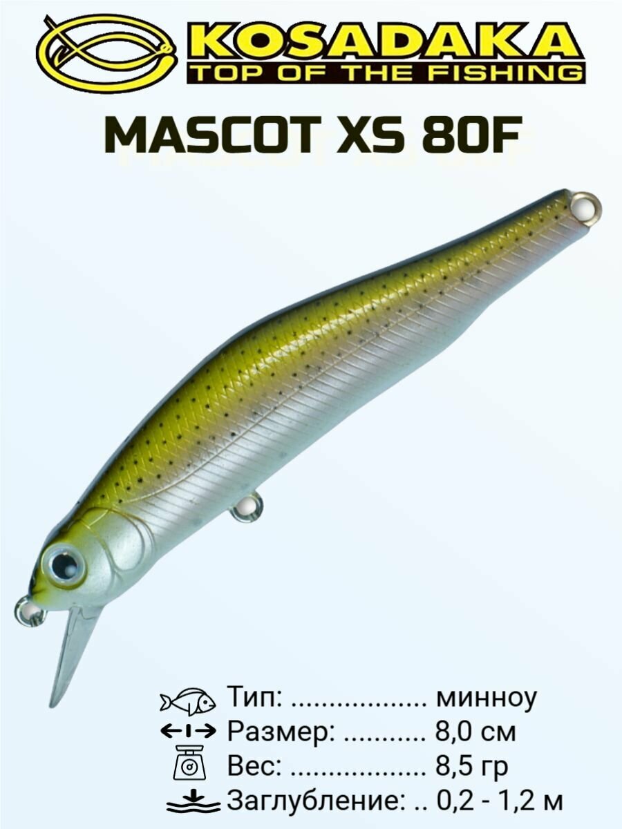 Воблер Kosadaka MASCOT XS плав, 80мм, 8.5г, 0.2-1.2м, цв. NT