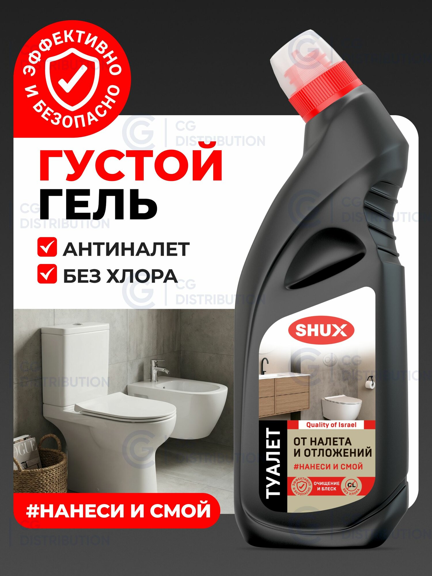 Чистящее средство от налета для туалета, гель для унитаза, 700 мл