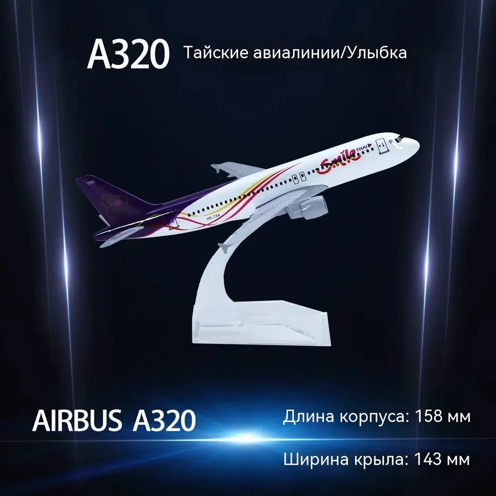 Модель самолета A380, 16 см, статичная, из сплава, с основанием, предметы коллекционирования, подарки
