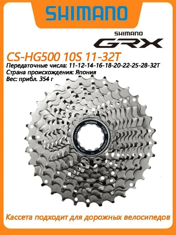 Кассета Shimano Deore CS-HG500,11-32Т,10 скоростей, Велосипед Маховик, Серебро, Без оригинальной упаковки (OEM)
