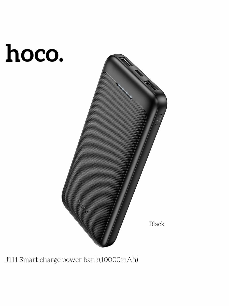 Аккумулятор внешний резервный HOCO J111 Smart charge 10000mAh (черный)