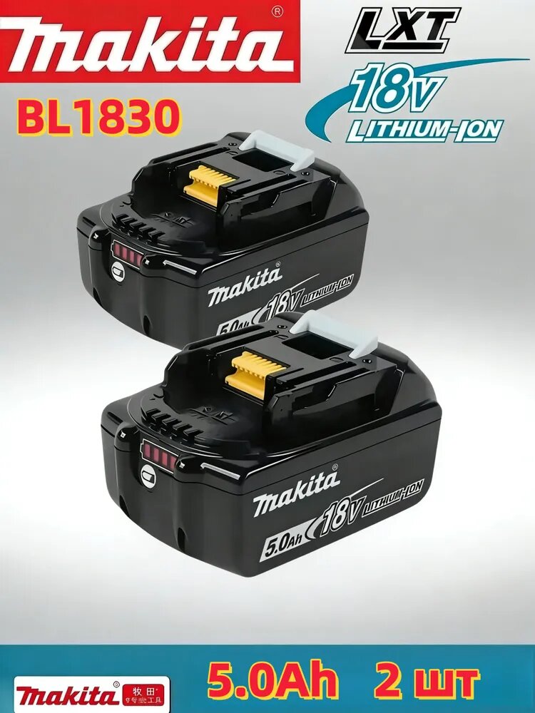 100%Новый Аккумулятор для Makita 18V 3.0Ah 5.0Ah 6.0 Ah 9.0Ah BL1830/BL1840/BL1850+Зарядное устройство