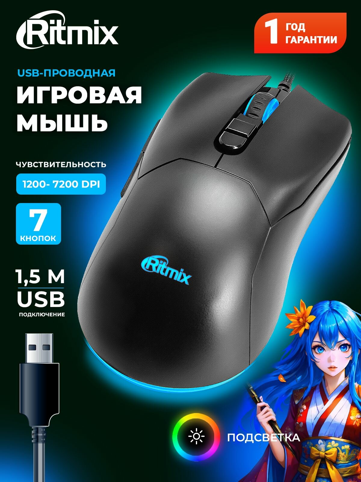 Проводная компьютерная мышь с подсветкой Ritmix ROM-216 Black 1,5 м плетеный провод