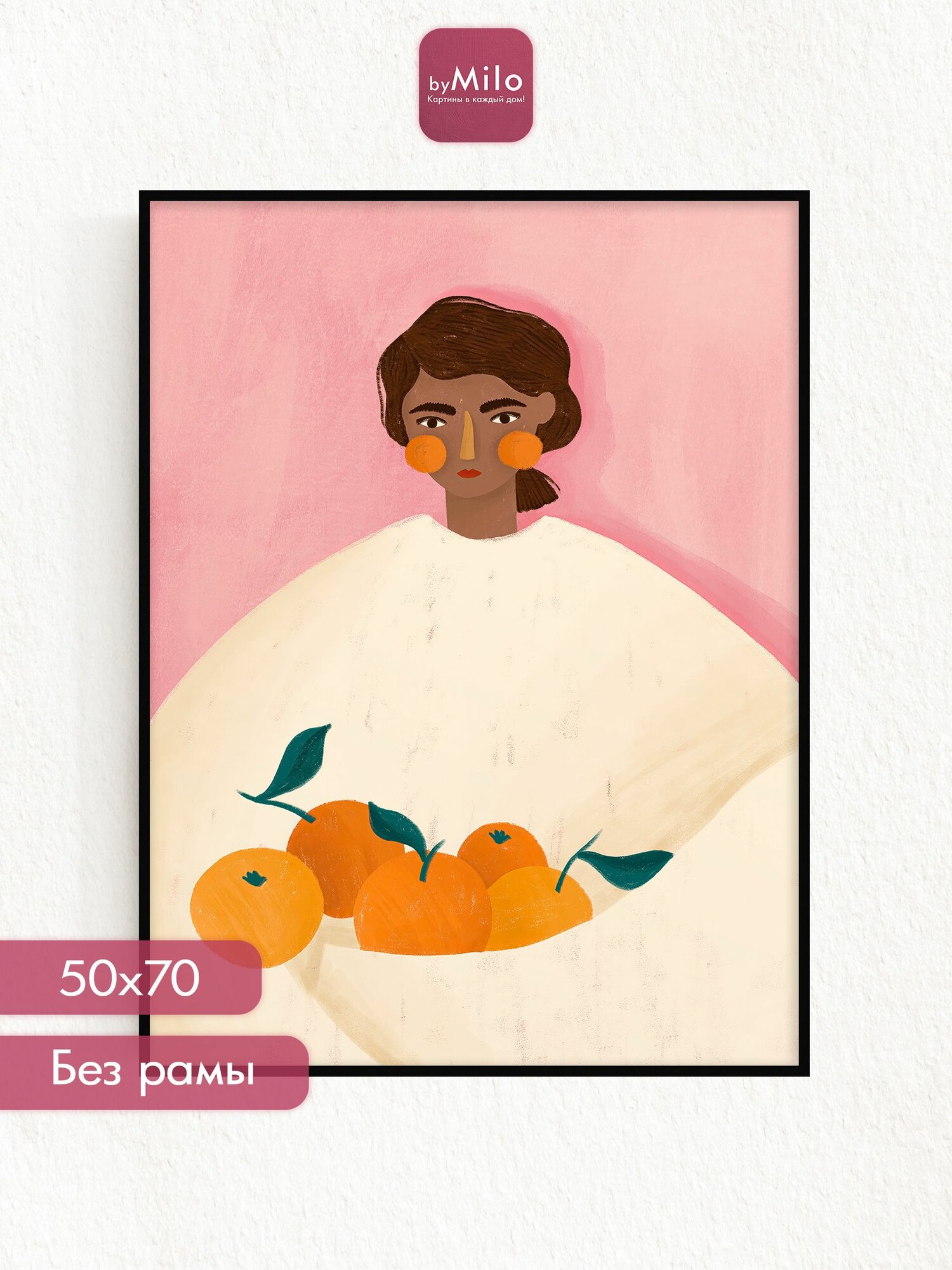 Постер на стену "Woman With Oranges", 50х70см