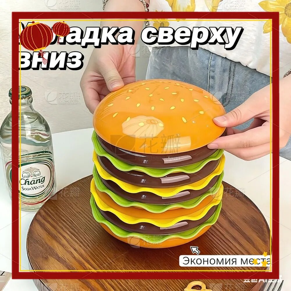 Набор тарелок "Гамбургер" 16.5 см 5 шт разноцветный