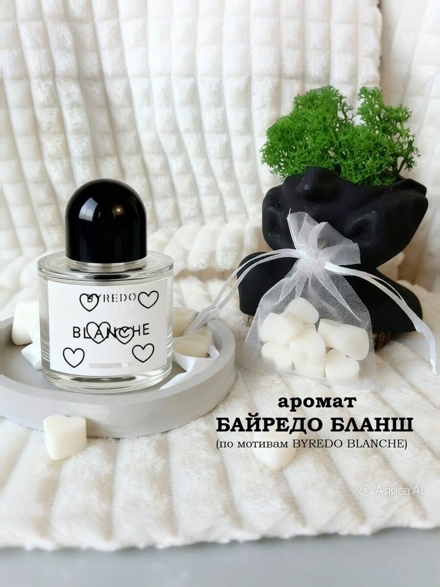Ароматическое подвесное саше в мешочке из органзы Байредо Бланш (по мотивам Byredo Blanche)