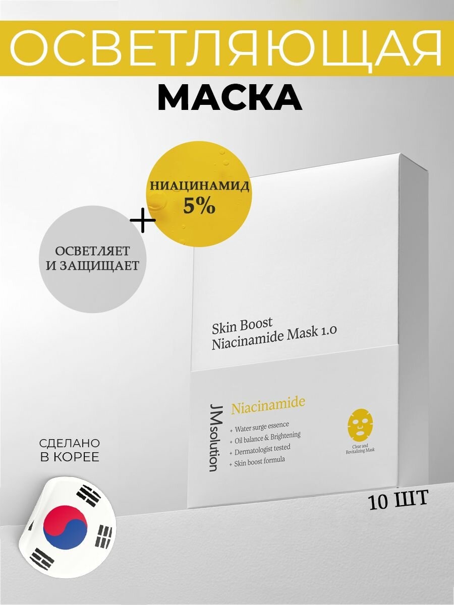 JMSolution Маска косметическая Увлажнение Для всех типов кожи