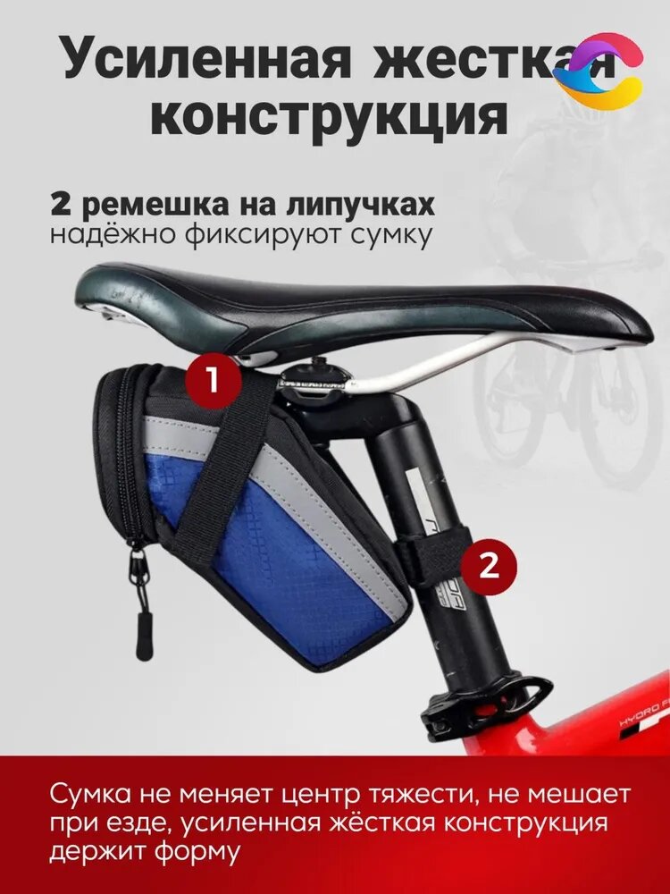 AimCar Сумка велосипедная под седло, 1.5 л, черный/синий, с светоотражающими вставками — фото 1